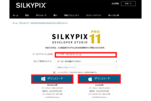【評価】SILKYPIX Developer Studio Pro 11を忖度なしでレビュー！