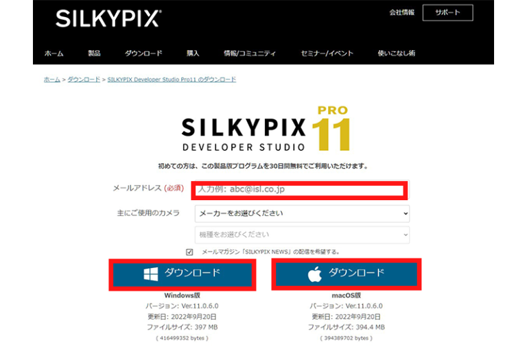 【評価】SILKYPIX Developer Studio Pro 11を忖度なしでレビュー！