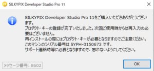 【評価】SILKYPIX Developer Studio Pro 11を忖度なしでレビュー！