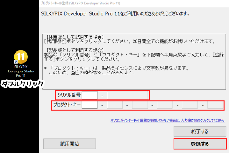 【評価】SILKYPIX Developer Studio Pro 11を忖度なしでレビュー！