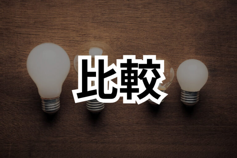 APEX RENTALSレビュー！評判・口コミも忖度ぬきで紹介します