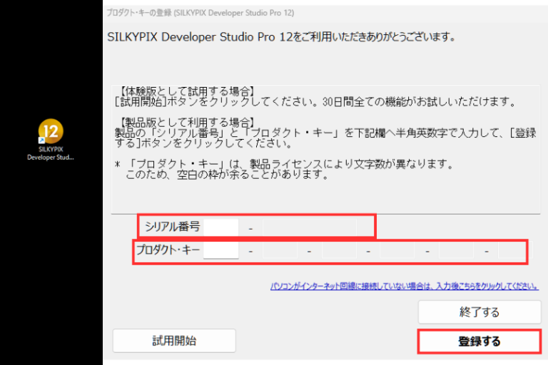 【評価】SILKYPIX Developer Studio Pro 12を忖度なしでレビュー！